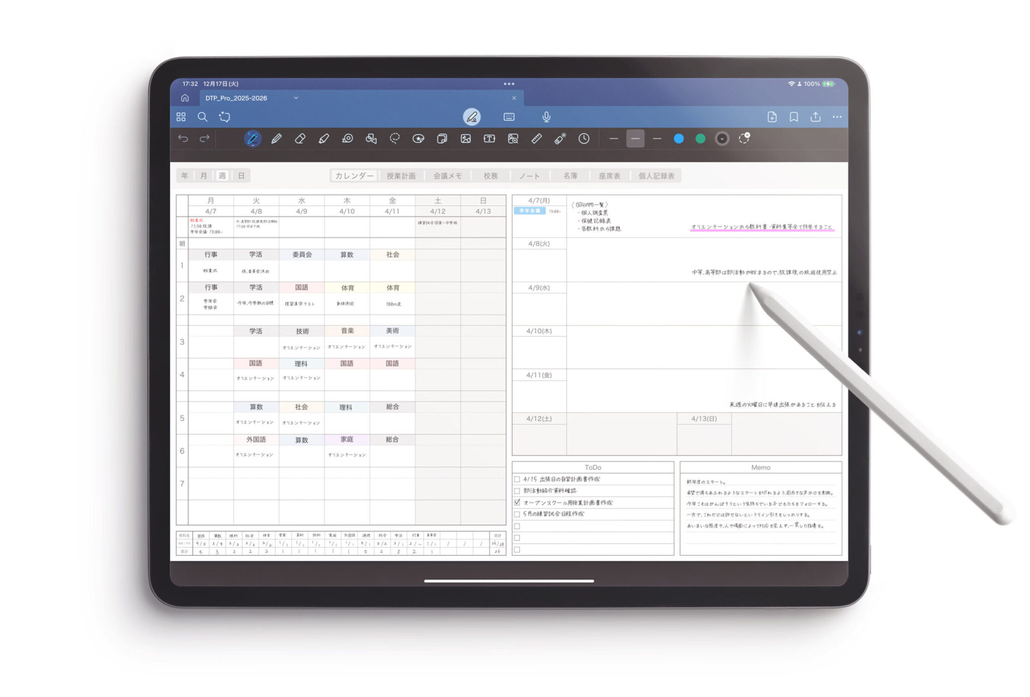 Digital Teacher's Planner | iPadを教師手帳にするPDFテンプレート